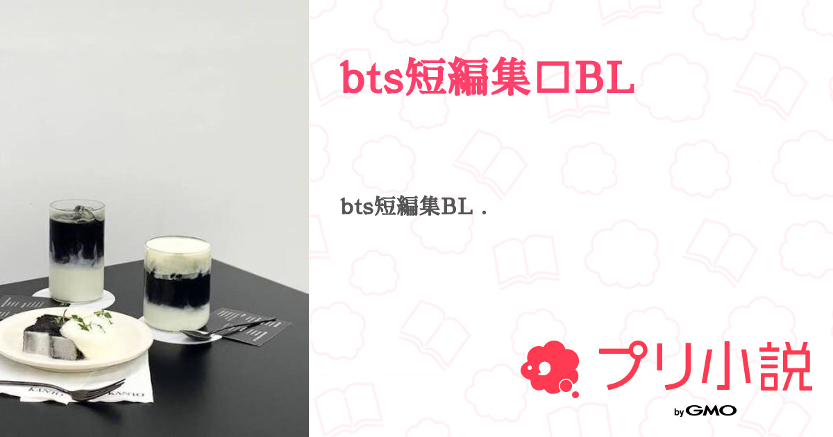 第11話：🐥🐰（bts短編集🔞BL）｜無料スマホ夢小説ならプリ小説 byGMO